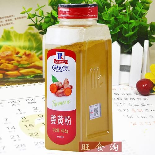 姜黄粉哪个牌子正宗_正宗姜黄粉品牌推荐-第3张图片-山城妙识 姜黄粉哪个牌子正宗_正宗姜黄粉品牌推荐-第3张图片-山城妙识