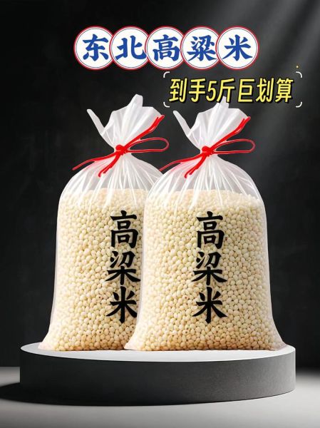 高粱米饭怎么做好吃_高粱米饭升糖指数高吗-第2张图片-山城妙识 高粱米饭怎么做好吃_高粱米饭升糖指数高吗-第2张图片-山城妙识