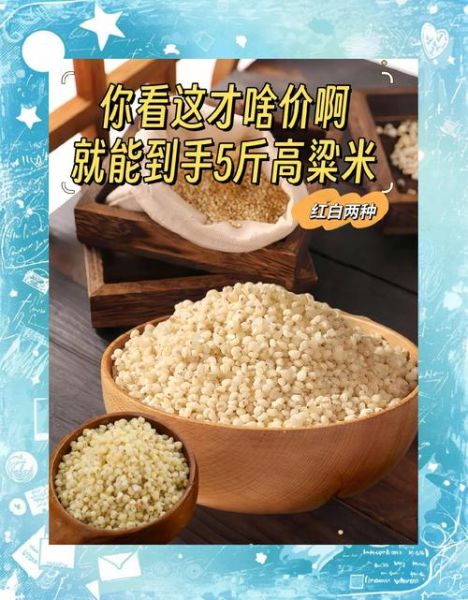 高粱米饭怎么做好吃_高粱米饭升糖指数高吗-第1张图片-山城妙识 高粱米饭怎么做好吃_高粱米饭升糖指数高吗-第1张图片-山城妙识