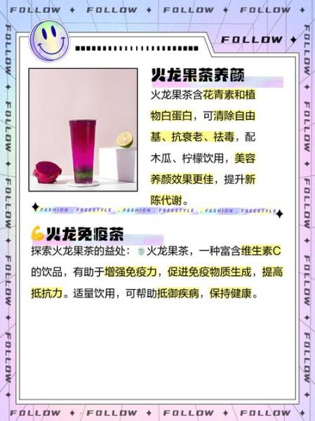 火龙果皮煮水喝有什么功效_火龙果皮煮水可以天天喝吗-第2张图片-山城妙识 火龙果皮煮水喝有什么功效_火龙果皮煮水可以天天喝吗-第2张图片-山城妙识