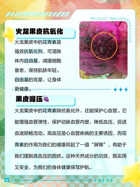 火龙果皮煮水喝有什么功效_火龙果皮煮水可以天天喝吗-第1张图片-山城妙识 火龙果皮煮水喝有什么功效_火龙果皮煮水可以天天喝吗-第1张图片-山城妙识