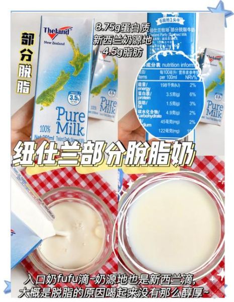 什么牛奶减肥效果好_脱脂还是低脂-第3张图片-山城妙识 什么牛奶减肥效果好_脱脂还是低脂-第3张图片-山城妙识