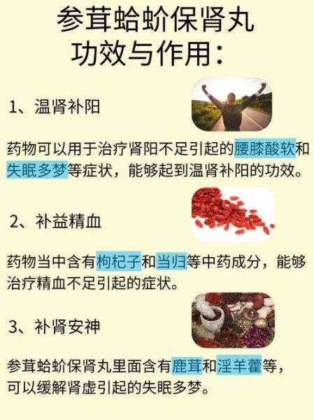 男性补肾最强草药有哪些_如何正确服用-第1张图片-山城妙识 男性补肾最强草药有哪些_如何正确服用-第1张图片-山城妙识