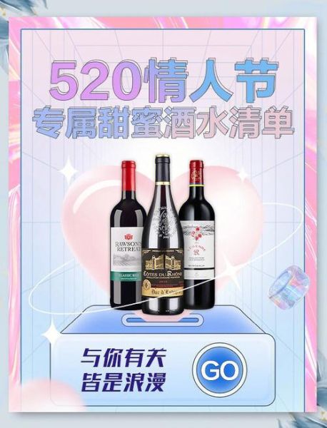 葡萄酒情人节怎么过_情人节葡萄酒推荐-第2张图片-山城妙识 葡萄酒情人节怎么过_情人节葡萄酒推荐-第2张图片-山城妙识
