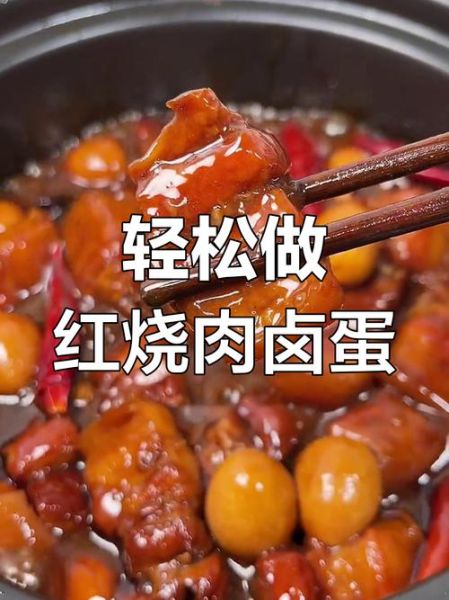 红烧肉卤蛋怎么做_红烧肉卤蛋的正宗做法-第2张图片-山城妙识 红烧肉卤蛋怎么做_红烧肉卤蛋的正宗做法-第2张图片-山城妙识