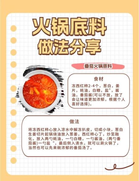 火锅底料怎么熬制_正宗川味配方-第1张图片-山城妙识 火锅底料怎么熬制_正宗川味配方-第1张图片-山城妙识