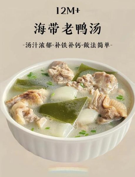 海带鸭子汤怎么做_海带鸭子汤的功效与禁忌-第3张图片-山城妙识 海带鸭子汤怎么做_海带鸭子汤的功效与禁忌-第3张图片-山城妙识