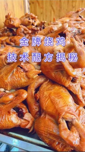 山东烧鸡的做法和配料_山东烧鸡怎么做好吃-第3张图片-山城妙识 山东烧鸡的做法和配料_山东烧鸡怎么做好吃-第3张图片-山城妙识