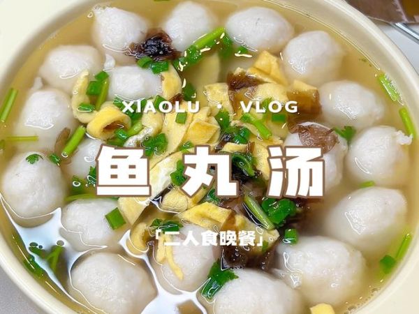 鱼丸汤怎么做_妄想山海鱼丸汤食谱-第2张图片-山城妙识 鱼丸汤怎么做_妄想山海鱼丸汤食谱-第2张图片-山城妙识