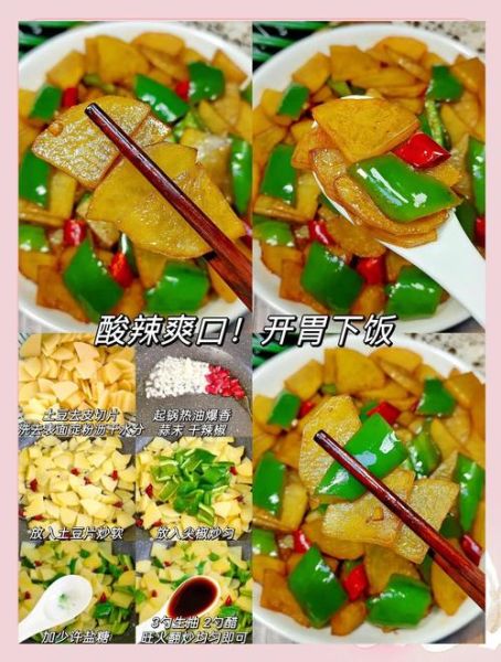 青椒炒土豆片怎么做_土豆片炒多久才脆-第2张图片-山城妙识 青椒炒土豆片怎么做_土豆片炒多久才脆-第2张图片-山城妙识