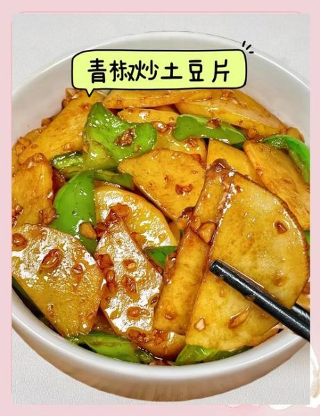 青椒炒土豆片怎么做_土豆片炒多久才脆-第3张图片-山城妙识 青椒炒土豆片怎么做_土豆片炒多久才脆-第3张图片-山城妙识