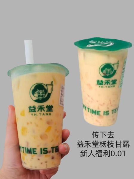 杨枝甘露会胖吗_杨枝甘露热量高吗-第1张图片-山城妙识 杨枝甘露会胖吗_杨枝甘露热量高吗-第1张图片-山城妙识