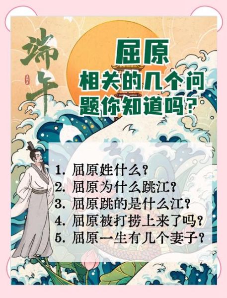 端午节为什么纪念屈原_屈原投江故事真相-第1张图片-山城妙识 端午节为什么纪念屈原_屈原投江故事真相-第1张图片-山城妙识