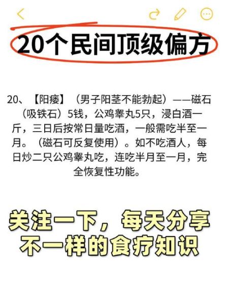 人鞭女人煮熟吃了补什么_民间偏方真相-第3张图片-山城妙识 人鞭女人煮熟吃了补什么_民间偏方真相-第3张图片-山城妙识