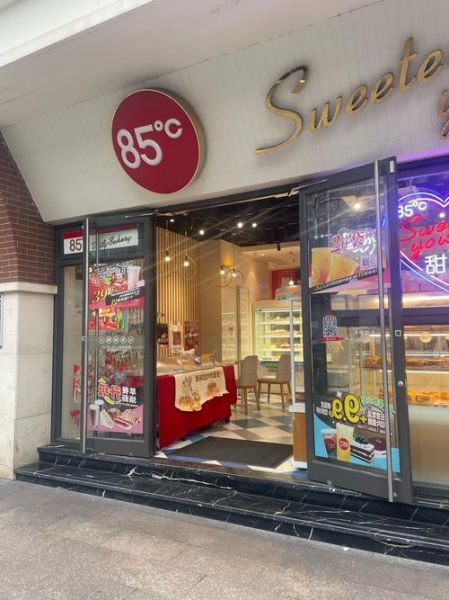 85度c加盟费多少钱_85度c加盟官网在哪-第1张图片-山城妙识 85度c加盟费多少钱_85度c加盟官网在哪-第1张图片-山城妙识