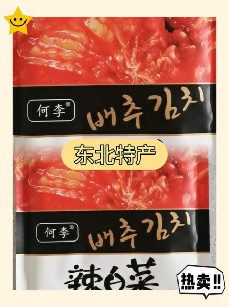 韩国泡菜改名了吗_韩国泡菜新名称叫什么-第1张图片-山城妙识