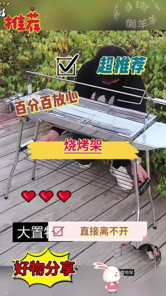 自制烧烤架用什么材料_自制烧烤架怎么做-第1张图片-山城妙识 自制烧烤架用什么材料_自制烧烤架怎么做-第1张图片-山城妙识