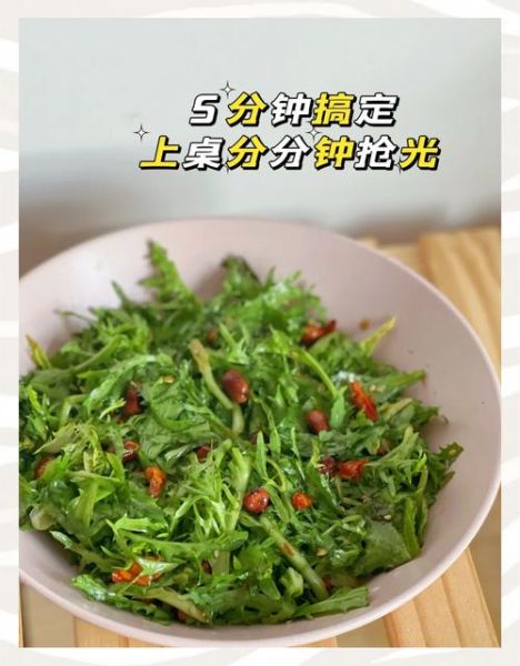 沙拉酱凉拌苦菊怎么做_苦菊凉拌要不要焯水-第1张图片-山城妙识 沙拉酱凉拌苦菊怎么做_苦菊凉拌要不要焯水-第1张图片-山城妙识