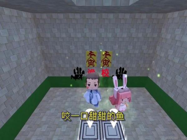 木鱼和小铃铛迷你世界恐怖解密怎么通关_木鱼和小铃铛迷你世界恐怖地图下载-第1张图片-山城妙识