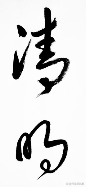 晟字怎么读音_晟字拼音是什么-第2张图片-山城妙识