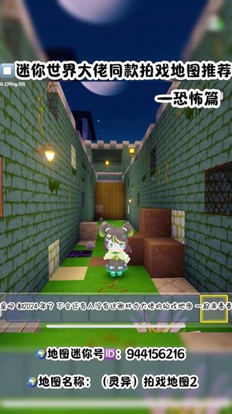 木鱼和小铃铛迷你世界恐怖解密怎么通关_木鱼和小铃铛迷你世界恐怖地图下载-第2张图片-山城妙识