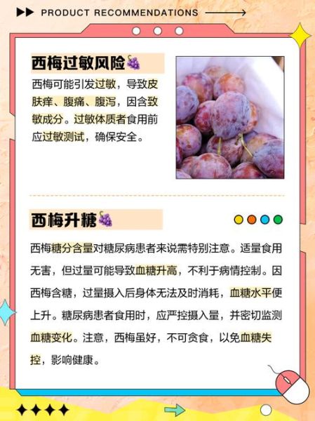 西梅一次最多吃几个_吃多了会怎样-第1张图片-山城妙识