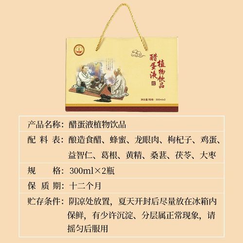 醋蛋归元液的功效与作用_醋蛋归元液能治什么病-第1张图片-山城妙识 醋蛋归元液的功效与作用_醋蛋归元液能治什么病-第1张图片-山城妙识