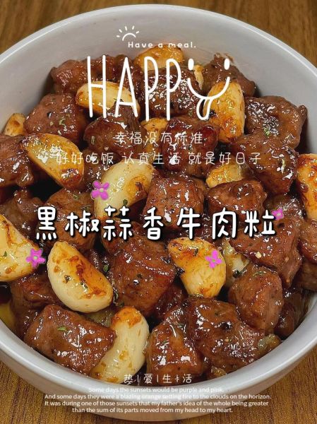 黑椒牛肉粒怎么做_家常黑椒牛肉粒做法大全-第2张图片-山城妙识 黑椒牛肉粒怎么做_家常黑椒牛肉粒做法大全-第2张图片-山城妙识