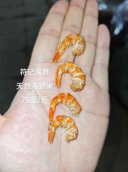 虾米怎么做好吃_虾米营养价值有哪些-第3张图片-山城妙识 虾米怎么做好吃_虾米营养价值有哪些-第3张图片-山城妙识