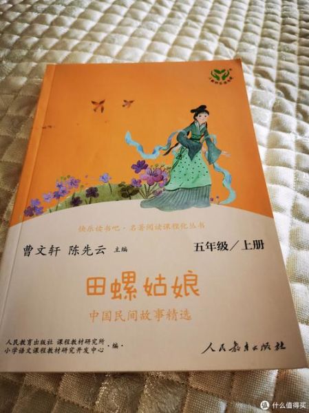 田螺姑娘故事原文_田螺姑娘真实来历-第3张图片-山城妙识 田螺姑娘故事原文_田螺姑娘真实来历-第3张图片-山城妙识