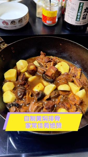 黄焖排骨怎么做_黄焖排骨用什么排骨最好-第2张图片-山城妙识 黄焖排骨怎么做_黄焖排骨用什么排骨最好-第2张图片-山城妙识