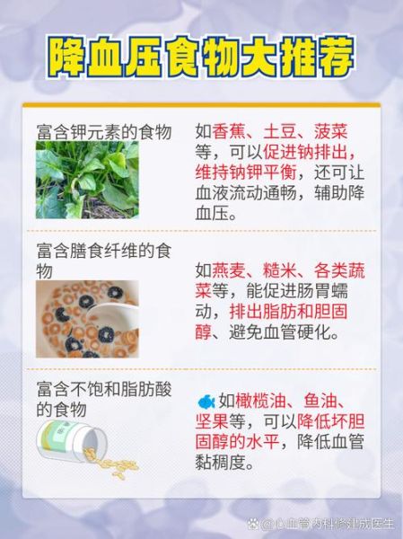 血压低吃什么马上缓解_低血压快速升压食物-第2张图片-山城妙识 血压低吃什么马上缓解_低血压快速升压食物-第2张图片-山城妙识