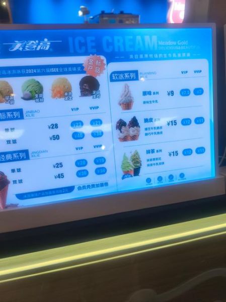 冰激凌圣代包怎么退订_冰激凌圣代包退订流程-第1张图片-山城妙识 冰激凌圣代包怎么退订_冰激凌圣代包退订流程-第1张图片-山城妙识