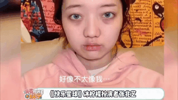 冰柠檬扮演者是谁_她现在做什么工作-第1张图片-山城妙识 冰柠檬扮演者是谁_她现在做什么工作-第1张图片-山城妙识