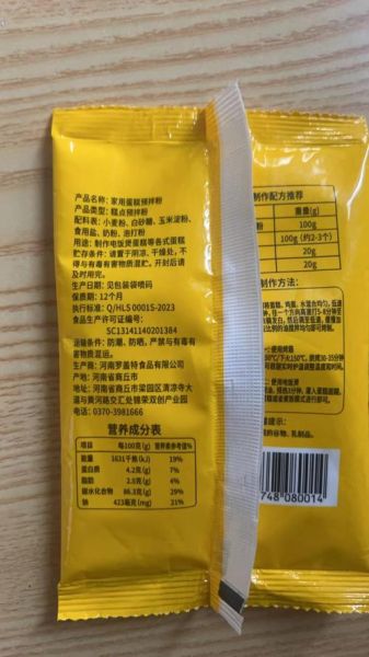 自制蛋糕粉怎么做_自制蛋糕粉配方比例-第3张图片-山城妙识 自制蛋糕粉怎么做_自制蛋糕粉配方比例-第3张图片-山城妙识