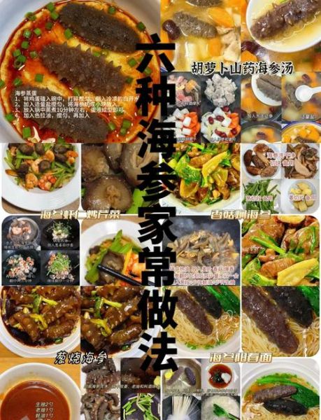 爆炒海参怎么做_海参焯水多久才嫩-第3张图片-山城妙识 爆炒海参怎么做_海参焯水多久才嫩-第3张图片-山城妙识