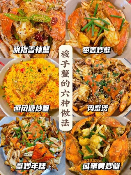 螃蟹一次吃几只合适_螃蟹吃多了会怎样-第3张图片-山城妙识 螃蟹一次吃几只合适_螃蟹吃多了会怎样-第3张图片-山城妙识