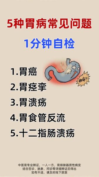 胃癌最明显的一个征兆是什么_如何在家自测-第1张图片-山城妙识 胃癌最明显的一个征兆是什么_如何在家自测-第1张图片-山城妙识