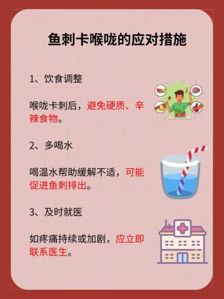 鱼刺卡喉咙几天自愈_鱼刺卡喉咙多久能好-第1张图片-山城妙识 鱼刺卡喉咙几天自愈_鱼刺卡喉咙多久能好-第1张图片-山城妙识