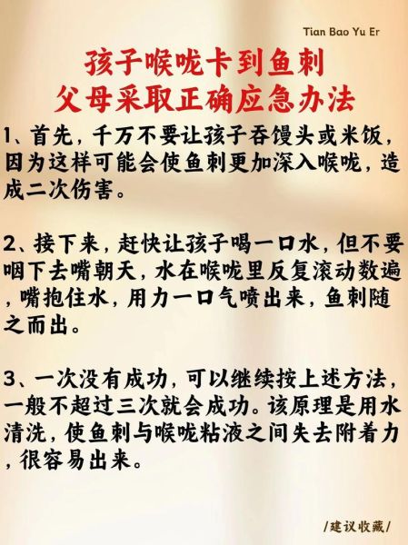 鱼刺卡喉咙几天自愈_鱼刺卡喉咙多久能好-第2张图片-山城妙识 鱼刺卡喉咙几天自愈_鱼刺卡喉咙多久能好-第2张图片-山城妙识