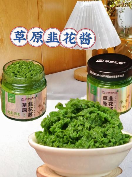 内蒙古韭菜花酱怎么做_能保存多久-第2张图片-山城妙识 内蒙古韭菜花酱怎么做_能保存多久-第2张图片-山城妙识