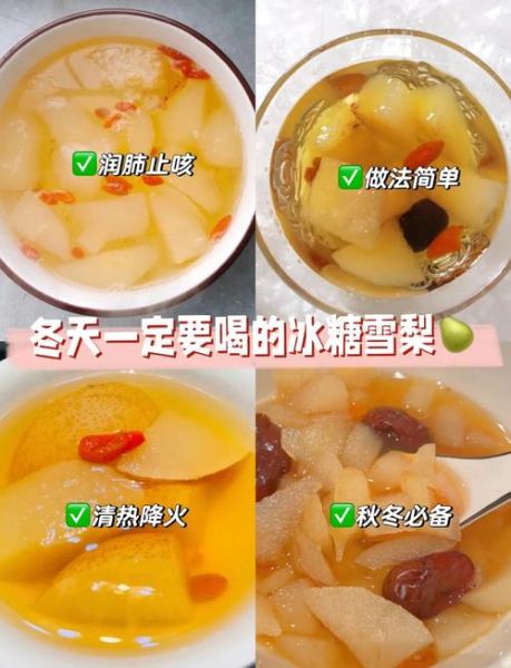 冰糖雪梨水怎么熬_冰糖雪梨水的正确做法-第1张图片-山城妙识 冰糖雪梨水怎么熬_冰糖雪梨水的正确做法-第1张图片-山城妙识