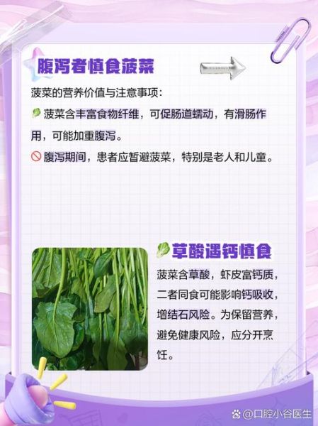 菠菜不能和什么一起吃_蔬菜食物相克大全表-第2张图片-山城妙识 菠菜不能和什么一起吃_蔬菜食物相克大全表-第2张图片-山城妙识