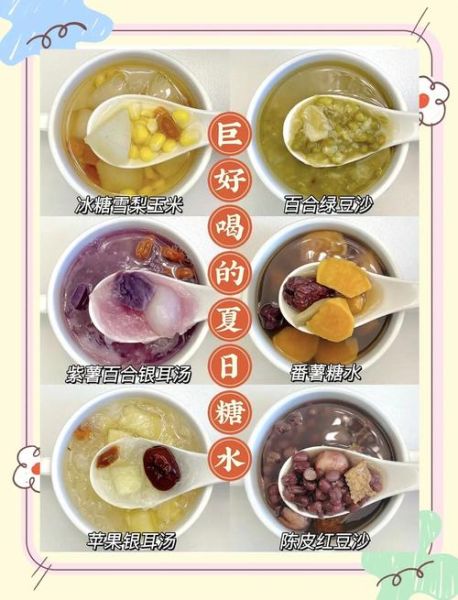 糖水怎么做好喝_家常糖水配方大全-第1张图片-山城妙识 糖水怎么做好喝_家常糖水配方大全-第1张图片-山城妙识