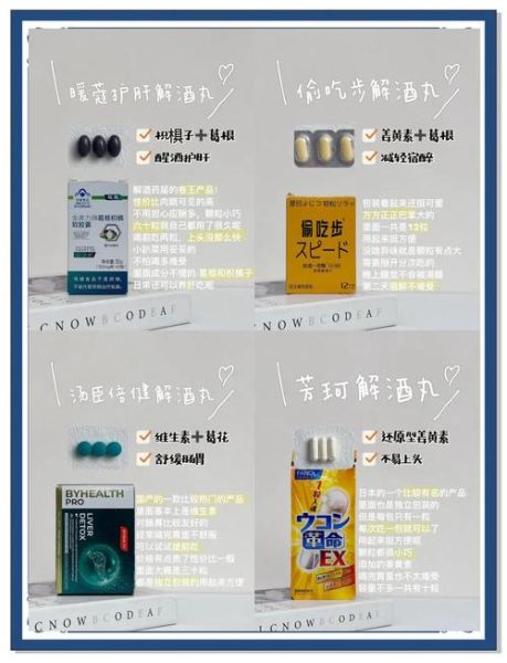 解酒药哪个牌子好_解酒药多久见效-第2张图片-山城妙识 解酒药哪个牌子好_解酒药多久见效-第2张图片-山城妙识