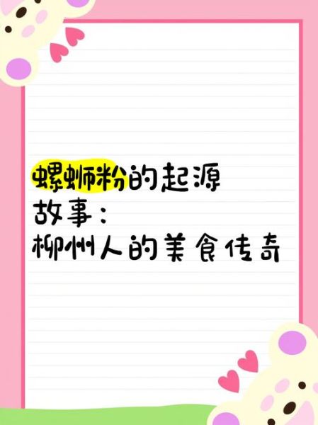 螺蛳历史起源_螺蛳粉最早出现在哪-第1张图片-山城妙识 螺蛳历史起源_螺蛳粉最早出现在哪-第1张图片-山城妙识