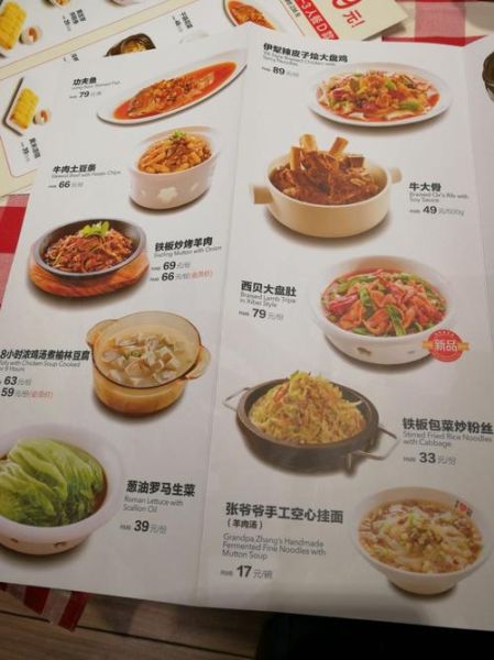 西贝莜面村菜单价格_西贝莜面村好吃吗-第1张图片-山城妙识 西贝莜面村菜单价格_西贝莜面村好吃吗-第1张图片-山城妙识