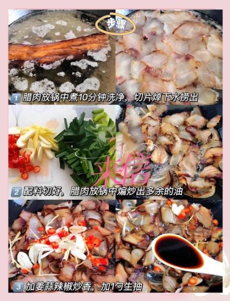 自制腊肉的做法及配方_腊肉怎么腌制才香-第1张图片-山城妙识 自制腊肉的做法及配方_腊肉怎么腌制才香-第1张图片-山城妙识