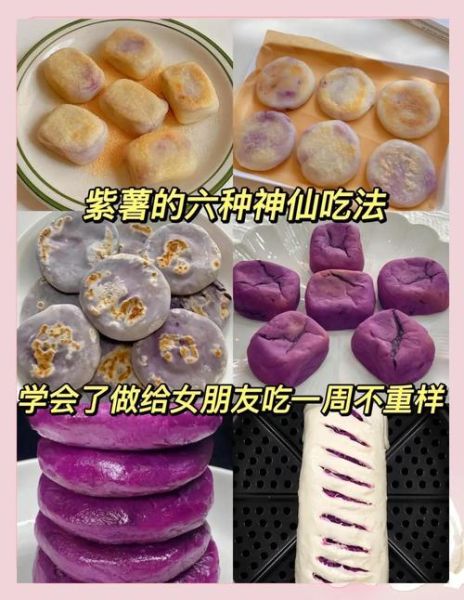 紫薯怎么蒸好吃_紫薯最简单的家常做法-第2张图片-山城妙识 紫薯怎么蒸好吃_紫薯最简单的家常做法-第2张图片-山城妙识