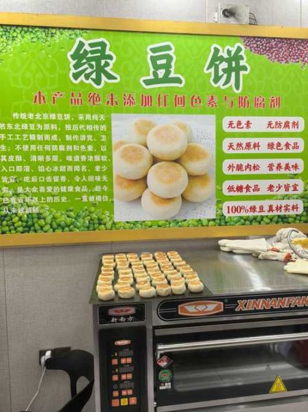 绿豆饼加盟店哪家好_绿豆饼加盟品牌怎么选-第1张图片-山城妙识 绿豆饼加盟店哪家好_绿豆饼加盟品牌怎么选-第1张图片-山城妙识